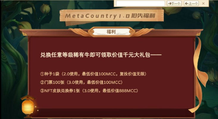 元国度怎么玩 元国度是什么项目 - 首码项目 - 微星首码项目网